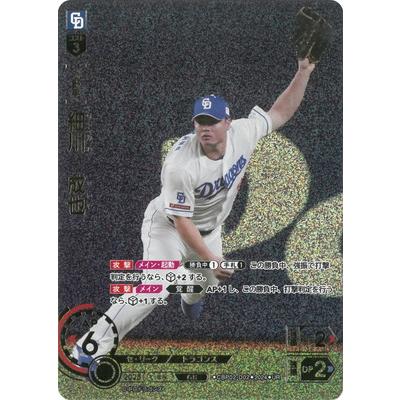 ドリームオーダー 【UR】CBP02-D02 細川 成也 : フルアヘッド - 通販 - Yahoo!ショッピング