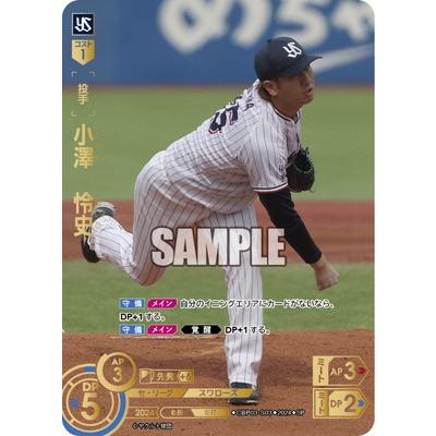 ドリームオーダー 【SP】CBP03-S03 小澤 怜史 : do-cbp03-150 : フルアヘッド - 通販 - Yahoo!ショッピング