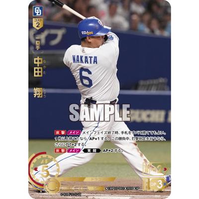 ドリームオーダー 【SP】CBP03-D02 中田 翔 : フルアヘッド - 通販 - Yahoo!ショッピング