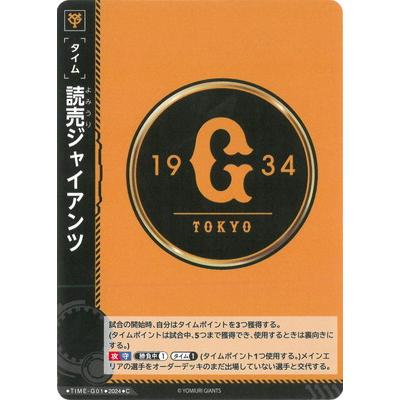 【CSD04-G】TIME-G01 読売ジャイアンツ C : do-csd04-014 : フルアヘッド - 通販 - Yahoo!ショッピング