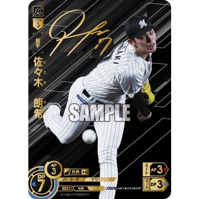 ドリームオーダー 【SSP】PBP02-M01 佐々木 朗希 : フルアヘッド - 通販 - Yahoo!ショッピング