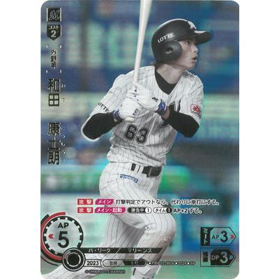 ドリームオーダー 【SP】PBP02-M06 和田 康士朗 : フルアヘッド - 通販 - Yahoo!ショッピング