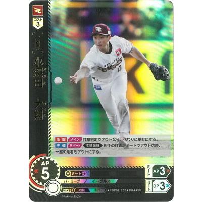 ドリームオーダー PBP02-E02 小深田 大翔 SR : フルアヘッド - 通販 - Yahoo!ショッピング