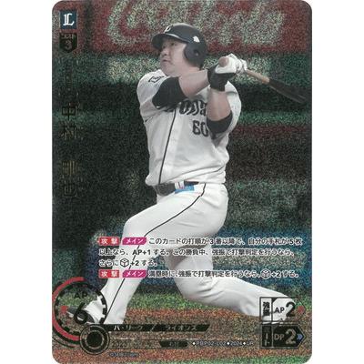 ドリームオーダー 【UR】PBP02-L02 中村 剛也 : フルアヘッド - 通販 - Yahoo!ショッピング