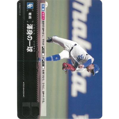 ドリームオーダー 【CBP02】PDO-08 渾身の一球【中日ドラゴンズ】C : do-pdo-113 : フルアヘッド - 通販 - Yahoo!ショッピング