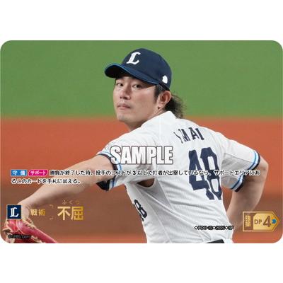 ドリームオーダー 【BP01】【SP】PDO-12 不屈【埼玉西武ライオンズ】 : フルアヘッド - 通販 - Yahoo!ショッピング