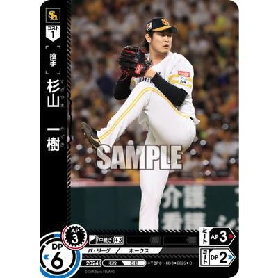 ドリームオーダー TBP01-H30 杉山 一樹 C : フルアヘッド - 通販 - Yahoo!ショッピング