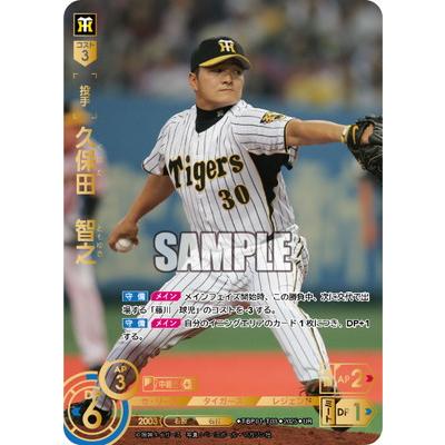 ドリームオーダー 【UR】TBP01-T03 久保田 智之 : フルアヘッド - 通販 - Yahoo!ショッピング