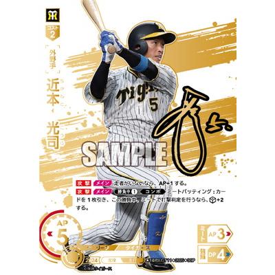 ドリームオーダー 【SSP】TBP01-T11 近本 光司 : フルアヘッド - 通販 - Yahoo!ショッピング