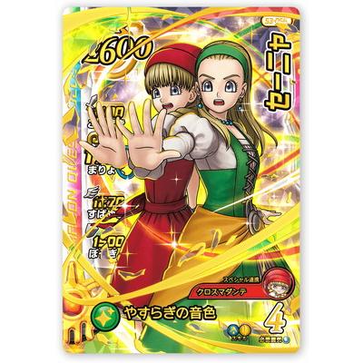 DQダイの大冒険 クロスブレイド S3-056 セーニャ GR :dqdai-xb14-056:フルアヘッド - 通販 - Yahoo!ショッピング