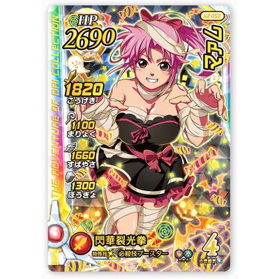 DQダイの大冒険 クロスブレイド X2-058 マァム GR : dqdai-xb18-058 : フルアヘッド - 通販 - Yahoo!ショッピング