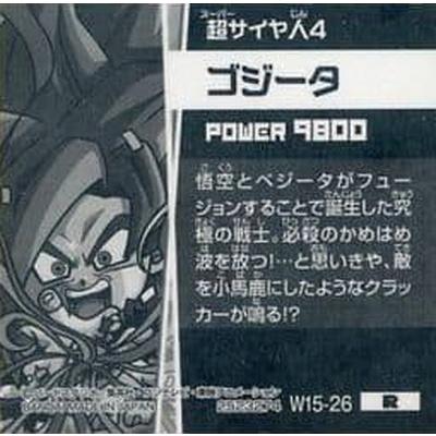 BANDAI ドラゴンボール 超戦士シールウエハースZ W15-26 ゴジータ R【シークレット】 : フルアヘッド - 通販 - Yahoo!ショッピング