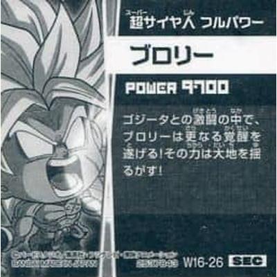 BANDAI ドラゴンボール 超戦士シールウエハースZ W16-26 BANDAI ドラゴンボール 超戦士シールウエハースZ W16-26