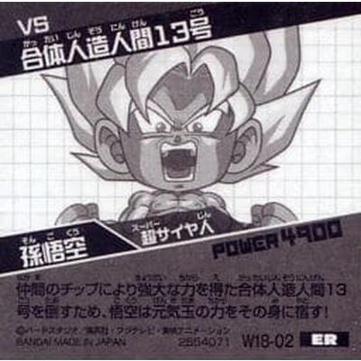 ドラゴンボール 超戦士シールウエハースZ W18-02 孫悟空 ER : dsw-18-002 : フルアヘッド - 通販 - Yahoo!ショッピング