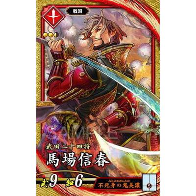 セガ 英傑大戦 第1弾 緋028 馬場信春 SR : フルアヘッド - 通販 - Yahoo!ショッピング