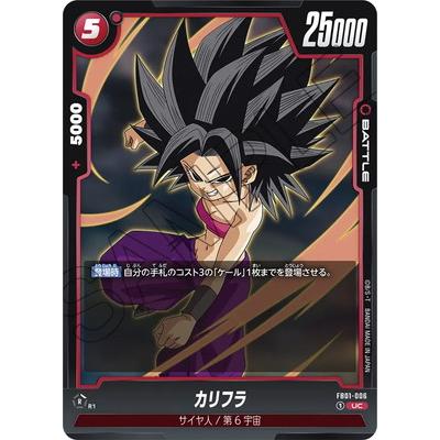 BANDAI フュージョンワールド FB01-006 カリフラ UC : フルアヘッド - 通販 - Yahoo!ショッピング