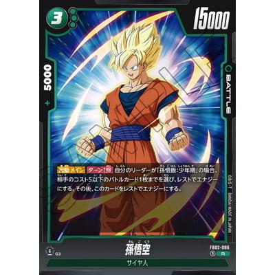 BANDAI フュージョンワールド FB02-086 孫悟空 R : フルアヘッド - 通販 - Yahoo!ショッピング