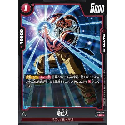 ドラゴンボールスーパーカードゲーム フュージョンワールド 【パラレル】FB01-005 亀仙人 UC ★【バトルパック01】 : fw-fpetc-001 : フルアヘッド - 通販 ...