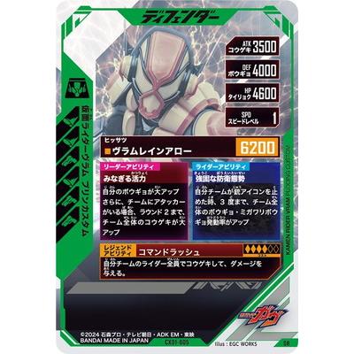 BANDAI ガンバレジェンズ CX01-005 仮面ライダーヴラム プリンカスタム SR : フルアヘッド - 通販 - Yahoo!ショッピング