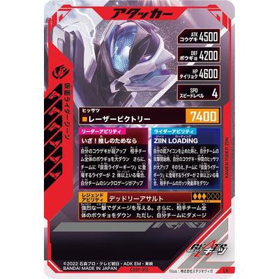 BANDAI ガンバレジェンズ CX01-016 仮面ライダージーン LR : フルアヘッド - 通販 - Yahoo!ショッピング