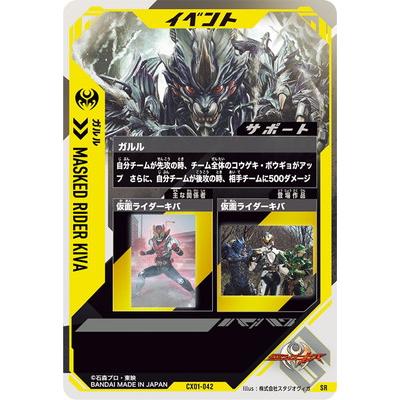 BANDAI ガンバレジェンズ CX01-042 ガルル SR : フルアヘッド - 通販 - Yahoo!ショッピング