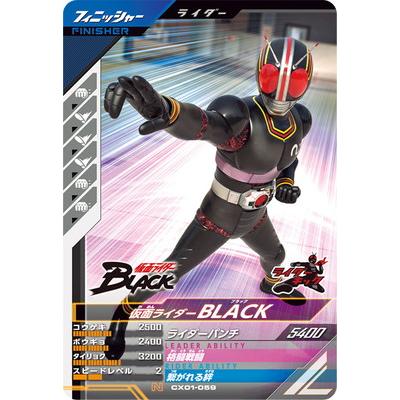 BANDAI ガンバレジェンズ CX01-059 仮面ライダーBLACK N : フルアヘッド - 通販 - Yahoo!ショッピング