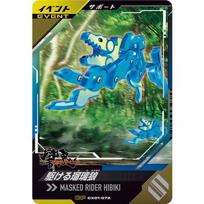 BANDAI ガンバレジェンズ CX01-072 駆ける瑠璃狼 CP : フルアヘッド - 通販 - Yahoo!ショッピング