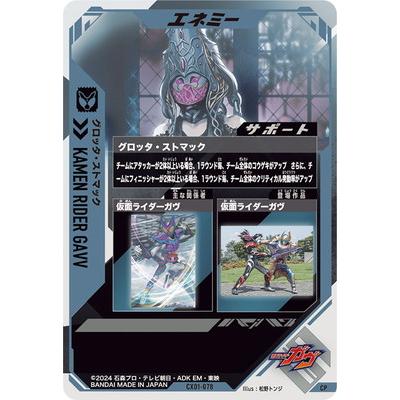 BANDAI ガンバレジェンズ CX01-078 グロッタ・ストマック CP : フルアヘッド - 通販 - Yahoo!ショッピング