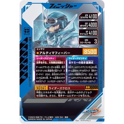 BANDAI ガンバレジェンズ CX02-017 仮面ライダーガッチャード アルティマスチームホッパー LR : フルアヘッド - 通販 - Yahoo!ショッピング