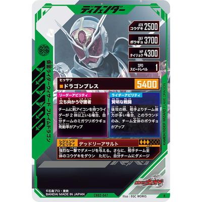 BANDAI ガンバレジェンズ CX02-047 仮面ライダーウィザード フレイムドラゴン R : フルアヘッド - 通販 - Yahoo!ショッピング