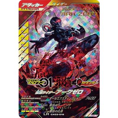 BANDAI（バンダイ） ガンバレジェンズ CX03-019 仮面ライダーアークゼロ LR : フルアヘッド - 通販 - Yahoo!ショッピング