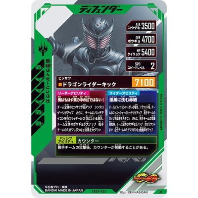 BANDAI ガンバレジェンズ CX03-033 仮面ライダーリュウガ LR : フルアヘッド - 通販 - Yahoo!ショッピング