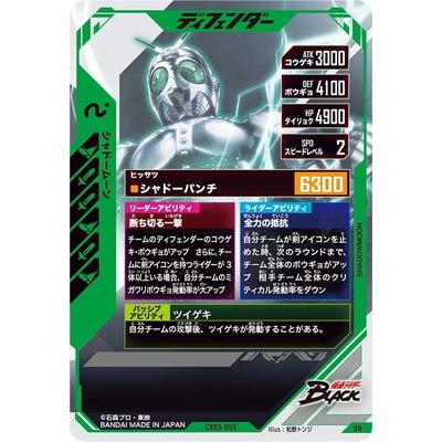 BANDAI ガンバレジェンズ CX03-055 シャドームーン SR : フルアヘッド - 通販 - Yahoo!ショッピング