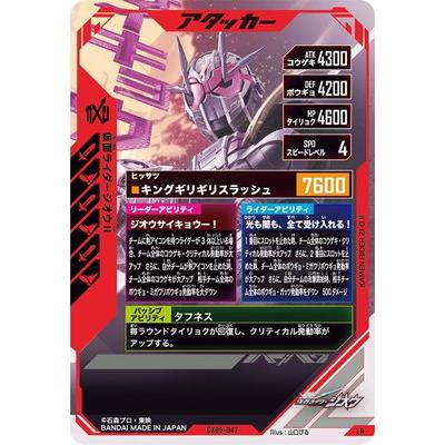 BANDAI ガンバレジェンズ CX05-047 仮面ライダージオウII LR : フルアヘッド - 通販 - Yahoo!ショッピング