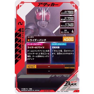 BANDAI ガンバレジェンズ GL01-058 仮面ライダーBLACK N : フルアヘッド - 通販 - Yahoo!ショッピング