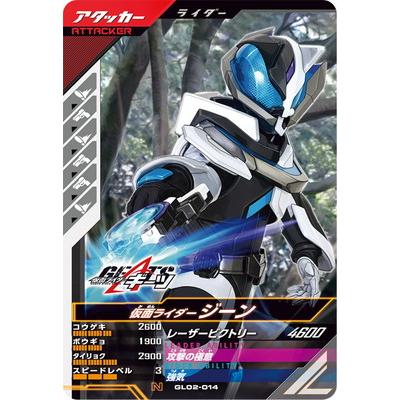 BANDAI ガンバレジェンズ GL02-014 仮面ライダージーン N : フルアヘッド - 通販 - Yahoo!ショッピング