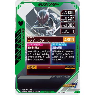 ガンバレジェンズ GL02-028 仮面ライダーカリス N : gbl-gl02-028 : フルアヘッド - 通販 - Yahoo!ショッピング