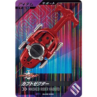 BANDAI ガンバレジェンズ GL02-045 カブトゼクター SR : フルアヘッド - 通販 - Yahoo!ショッピング