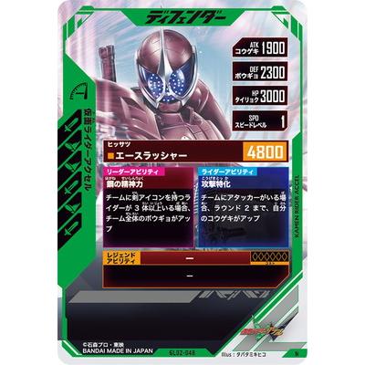 BANDAI ガンバレジェンズ GL02-048 仮面ライダーアクセル N : フルアヘッド - 通販 - Yahoo!ショッピング