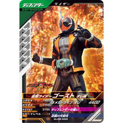 BANDAI ガンバレジェンズ GL02-050 仮面ライダーゴーストオレ魂 N : フルアヘッド - 通販 - Yahoo!ショッピング