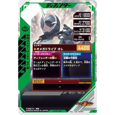 BANDAI ガンバレジェンズ GL02-050 仮面ライダーゴーストオレ魂 N : フルアヘッド - 通販 - Yahoo!ショッピング