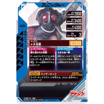 BANDAI ガンバレジェンズ GL02-055 仮面ライダーアマゾン SR : フルアヘッド - 通販 - Yahoo!ショッピング