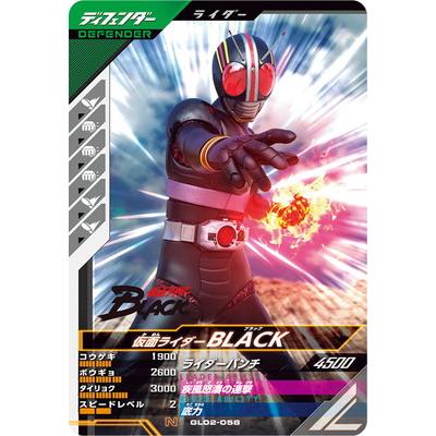 BANDAI ガンバレジェンズ GL02-058 仮面ライダーBLACK N : フルアヘッド - 通販 - Yahoo!ショッピング