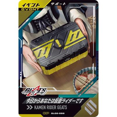 BANDAI ガンバレジェンズ GL02-059 今日からあなたは仮面ライダーです CP : フルアヘッド - 通販 - Yahoo!ショッピング