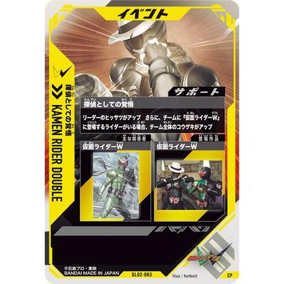 BANDAI ガンバレジェンズ GL02-063 探偵としての覚悟 CP : フルアヘッド - 通販 - Yahoo!ショッピング