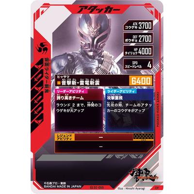 BANDAI ガンバレジェンズ GL02-068 仮面ライダー斬鬼 CP : フルアヘッド - 通販 - Yahoo!ショッピング