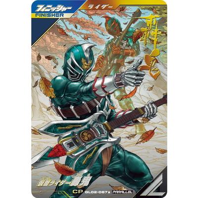 ガンバレジェンズ GL02-067★ 仮面ライダー轟鬼 CP【パラレル】 : gbl-gl02-074 : フルアヘッド - 通販 - Yahoo!ショッピング