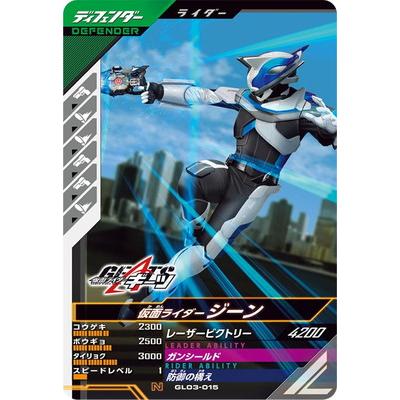 BANDAI ガンバレジェンズ GL03-015 仮面ライダージーン N : フルアヘッド - 通販 - Yahoo!ショッピング