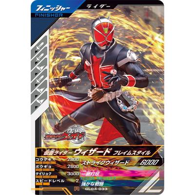 BANDAI ガンバレジェンズ GL04-033 仮面ライダーウィザード フレイムスタイル R : フルアヘッド - 通販 - Yahoo!ショッピング