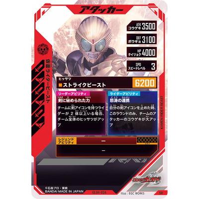 ガンバレジェンズ GL04-034 仮面ライダービースト SR :gbl-gl04-034:フルアヘッド - 通販 - Yahoo!ショッピング